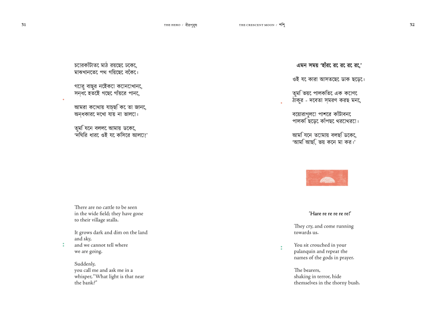 Bard of the Mango Moon - Illustrating Rabindranath Tagores Poems by ...