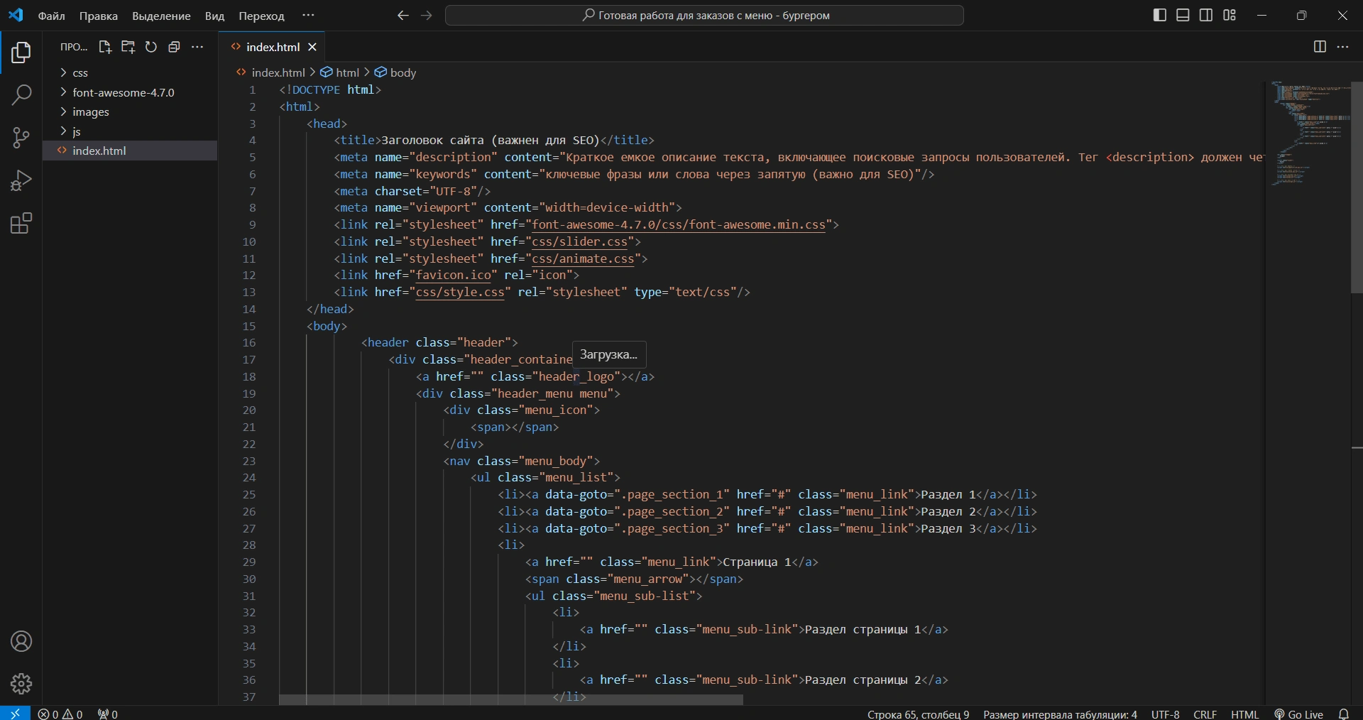 Adaptive markup of a car dealership website based on a layout by Denis ...
